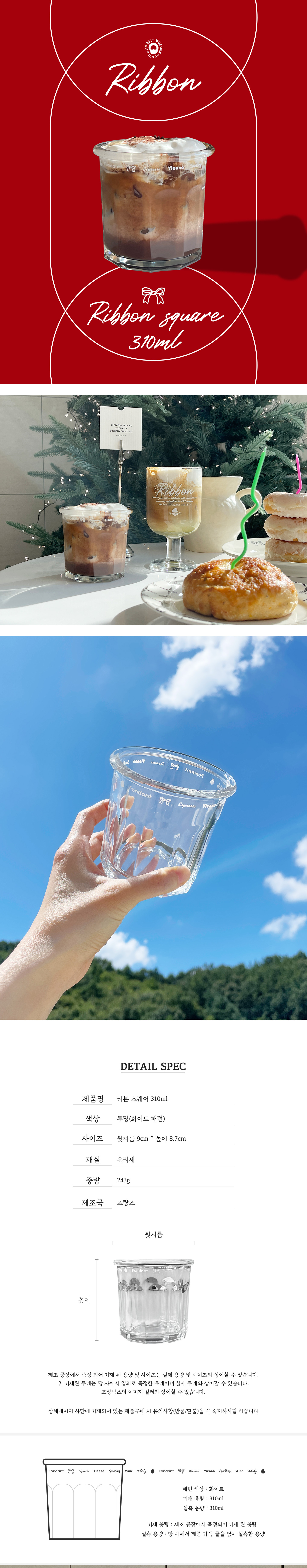 1+1 리본스퀘어 310ml 예쁜잔 크리스마스 연말파티용 컵 - 감도 깊은 취향 셀렉트샵 29CM